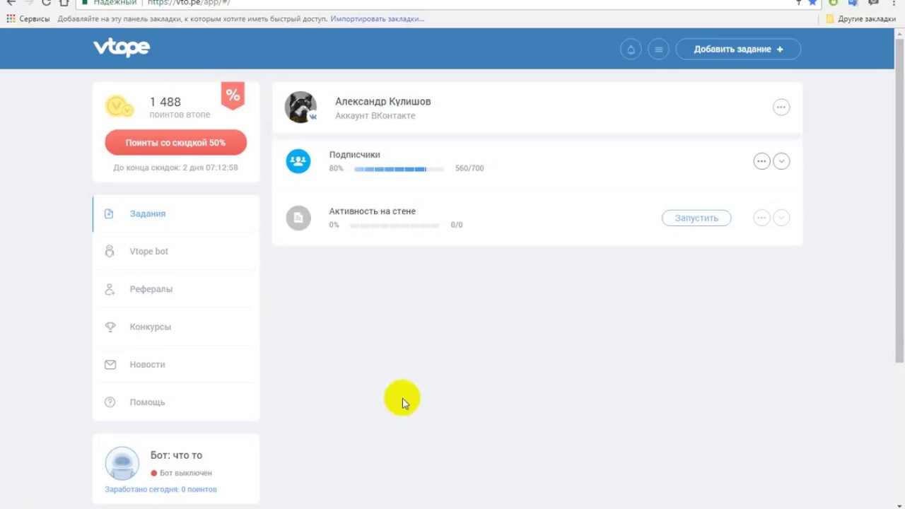 Vtope Обзор и накрутка (вся правда ) - YouTube