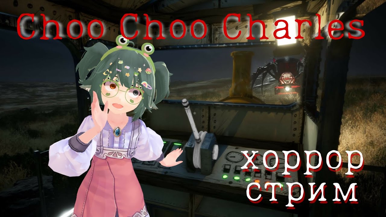 🔴 Choo Choo Charles №2 - YouTube