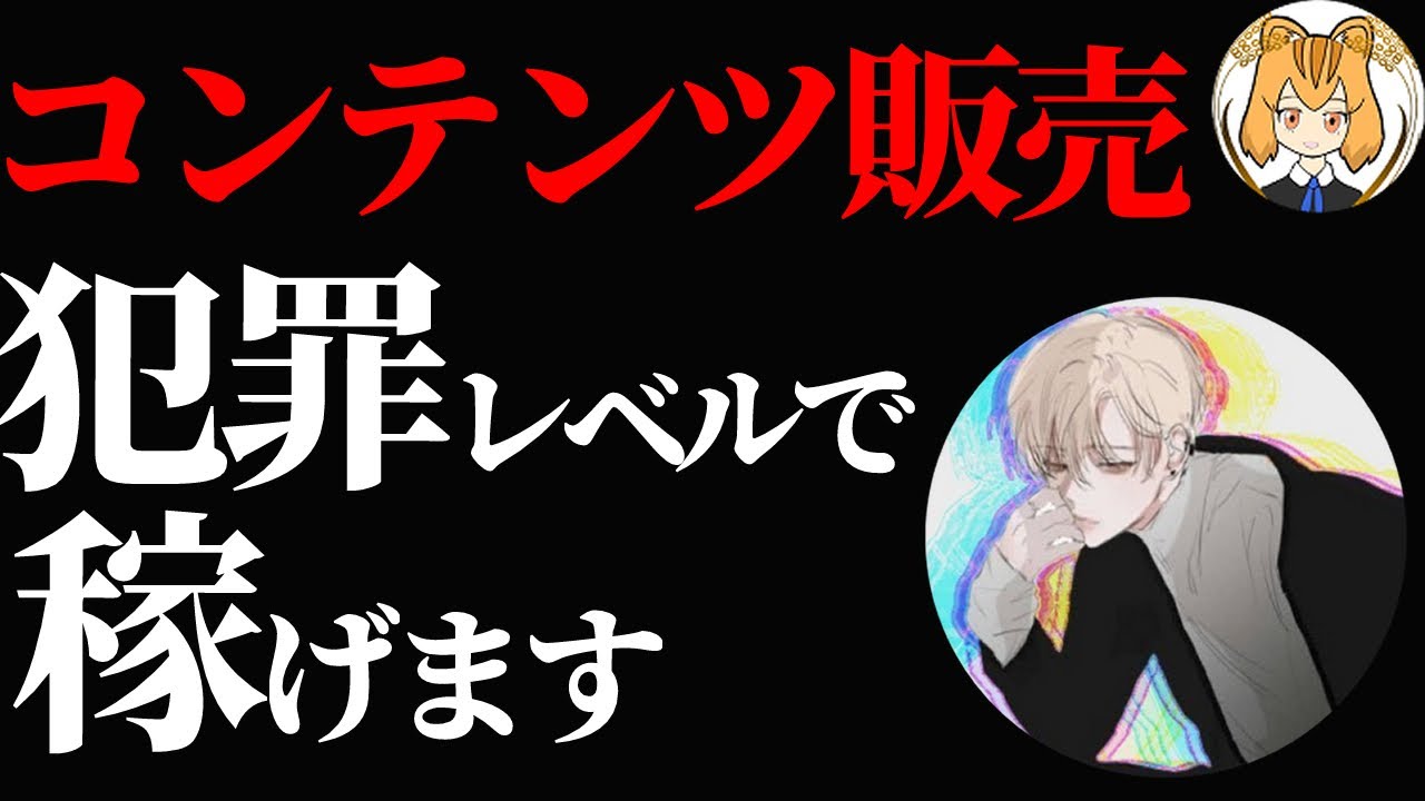 暴露】春ぱる流コンテンツ販売のノウハウ流出!?【note.brain.tips】 - YouTube