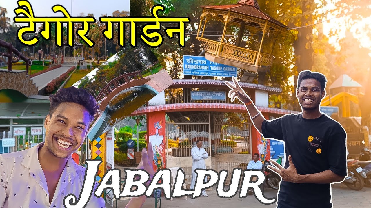 Tagore Garden Jabalpur kaha hai || Garden Jabalpur - YouTube