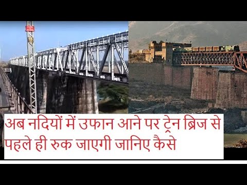 Indian railway installed "water level monitoring system" for detect ...