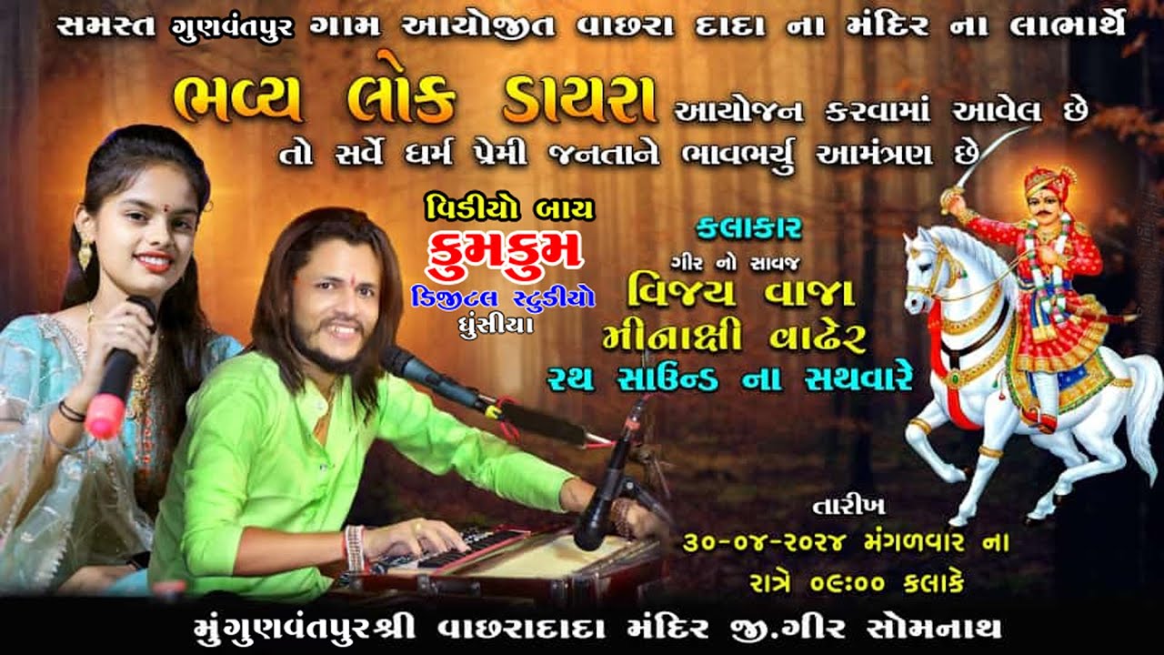 Rajeshbhai Chudasama - YouTube