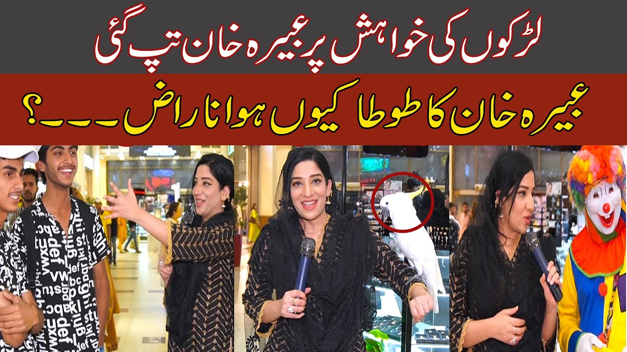 Aj Ka Sawal Abeera Khan Ney Kia Sab Ko Parayshan|| Abeera khan Road Show|| - YouTube