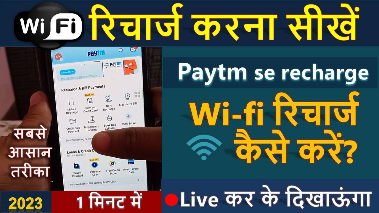 Paytm se wifi ka recharge kaise kare 2023 | paytm wifi recharge | wifi ...