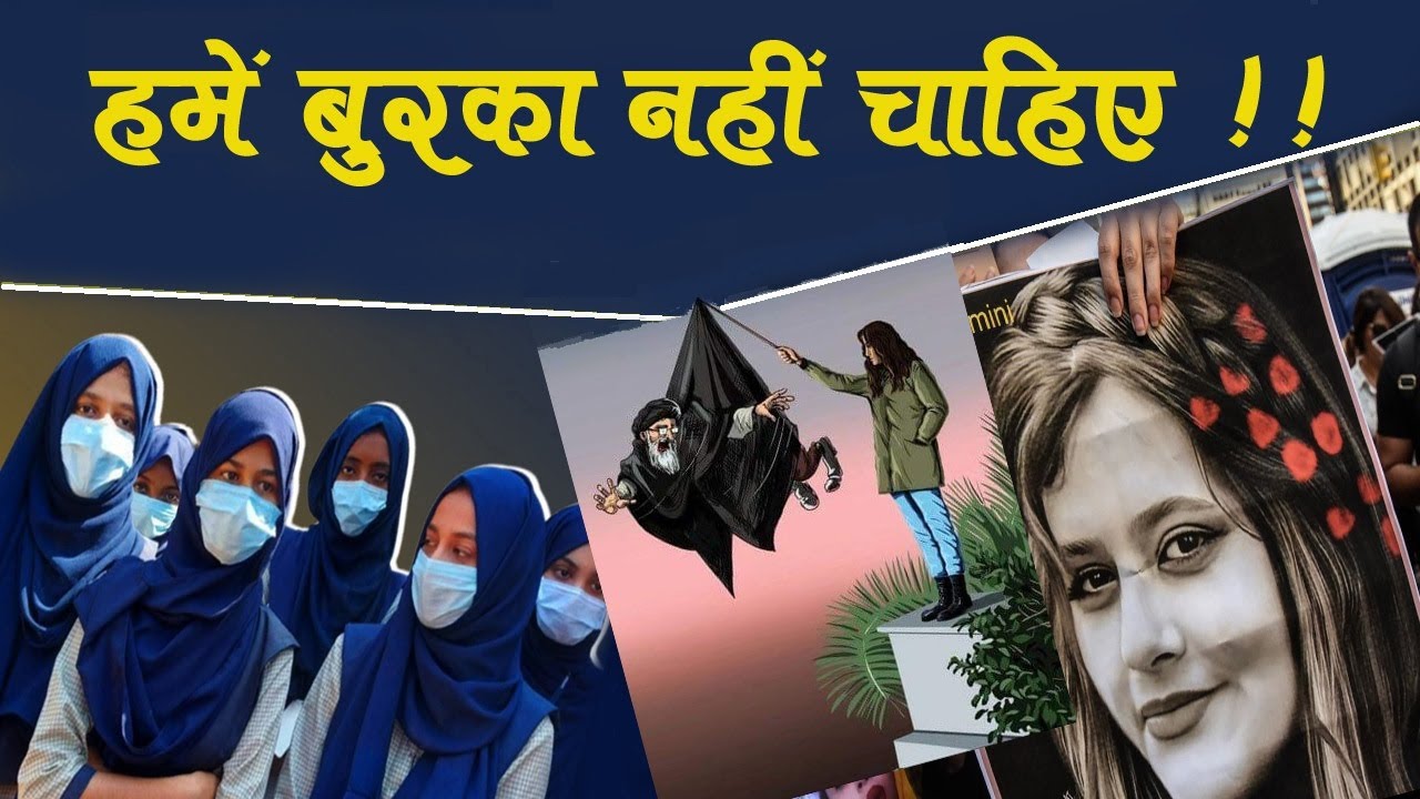 Mahsa Amini || Hijab Iran | My Stealthy Freedom | women Iran || No To ...