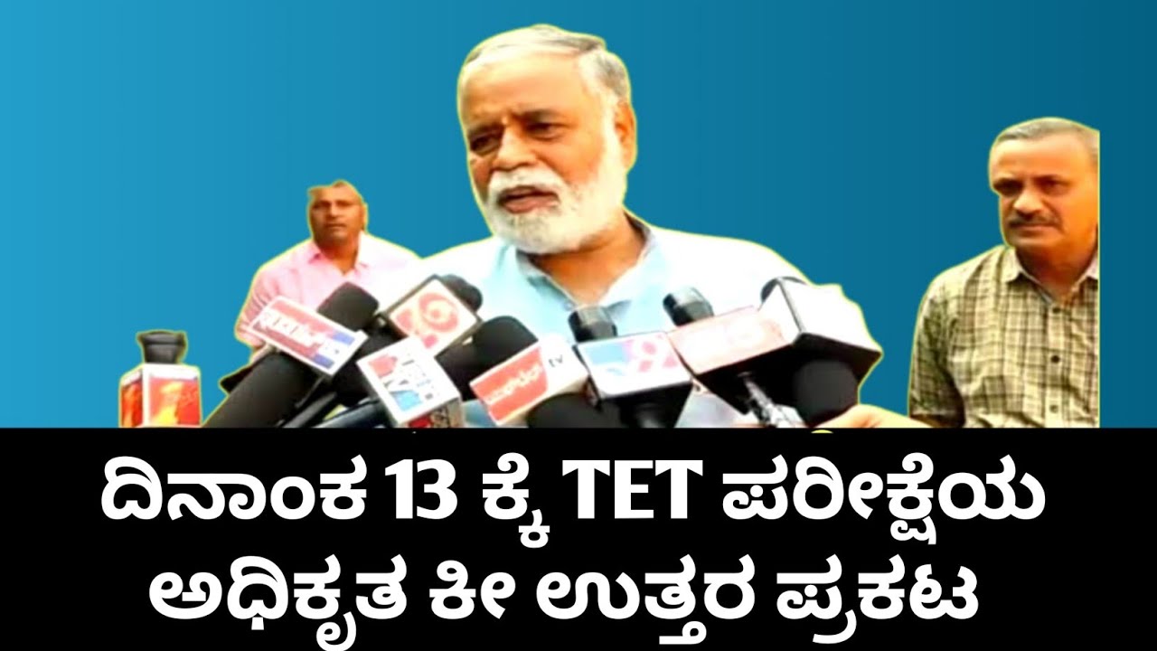 TET key answers 2022. key answers date tweeted by BC nagesh.12 or 13 ...