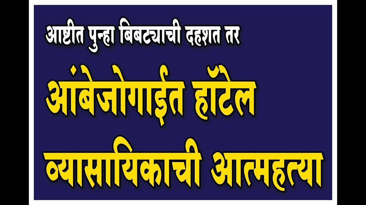 Zunjar Neta Live VIDEO NEWS 5July,2023. - YouTube