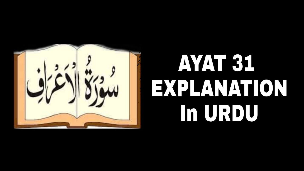 Surah Al Araf | Ayat 31 Explanation In Urdu | Deep Knowledge of Quran ...