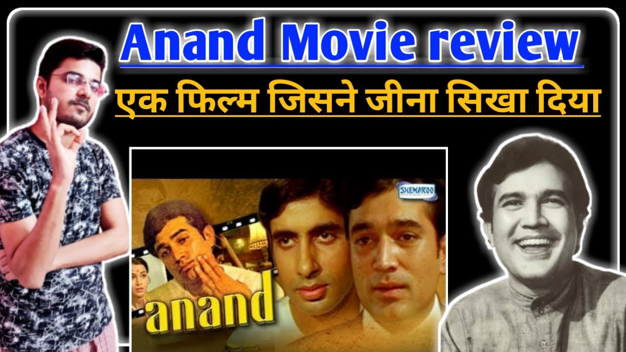 Anand(1969) Movie Review | Bollywood Cult Classics #2 | Rajesh Khanna ...