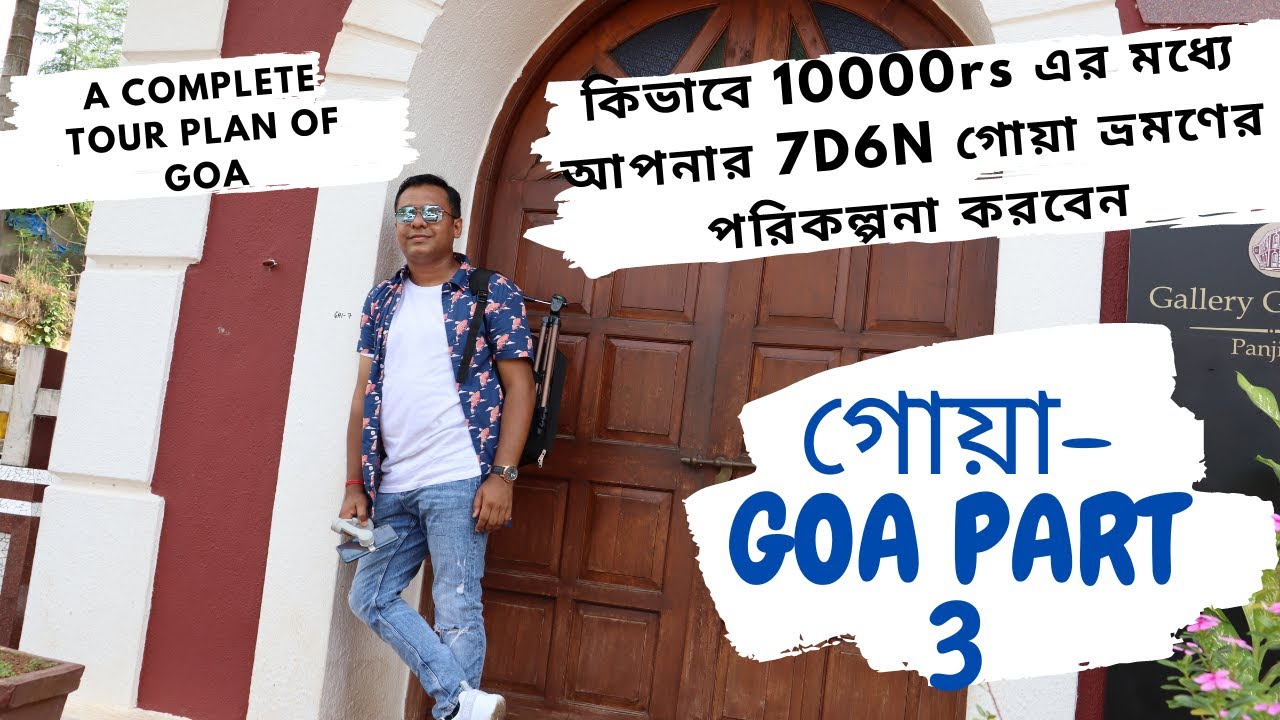 Goa tour plan | North Goa tour plan | how to do Goa tour plan from ...