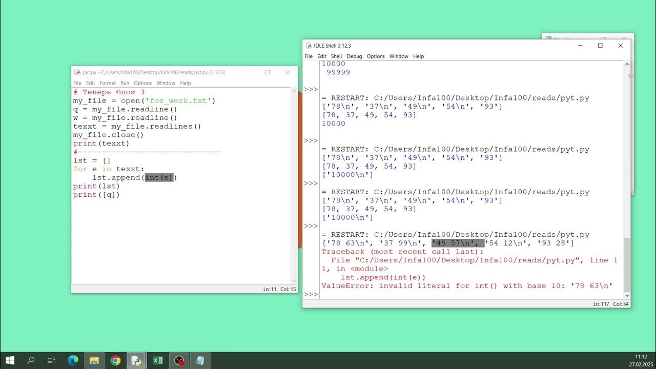 v109 - считывание из файла (read, readline, readlines) и цикл for | ЕГЭ по Информатике - YouTube