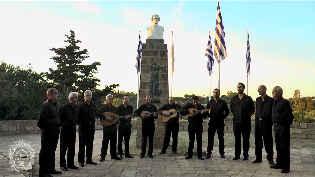 Ο Ύμνος των Ριζοσπαστών | Τραγουδιστάδες τση Ζάκυθος | Λόφος Στράνη ...