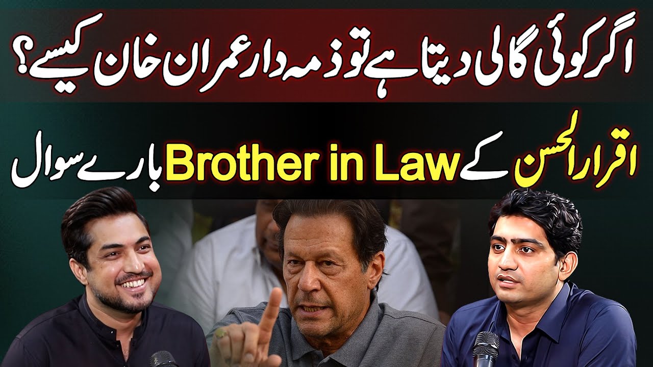 Iqrar Ul Hassan’s Brother in Law Podcast Chapter - Is Imran Khan to ...