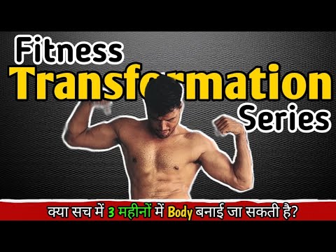 My Fitness Transformation | 365 days transformation challenge ...