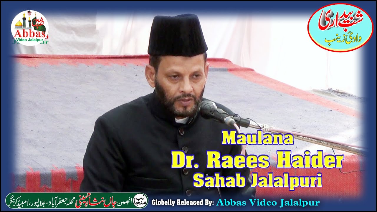 Maulana Raees Haider Jalalpuri | 15 Safar 2020 | Shabbedari | Wadi-e ...