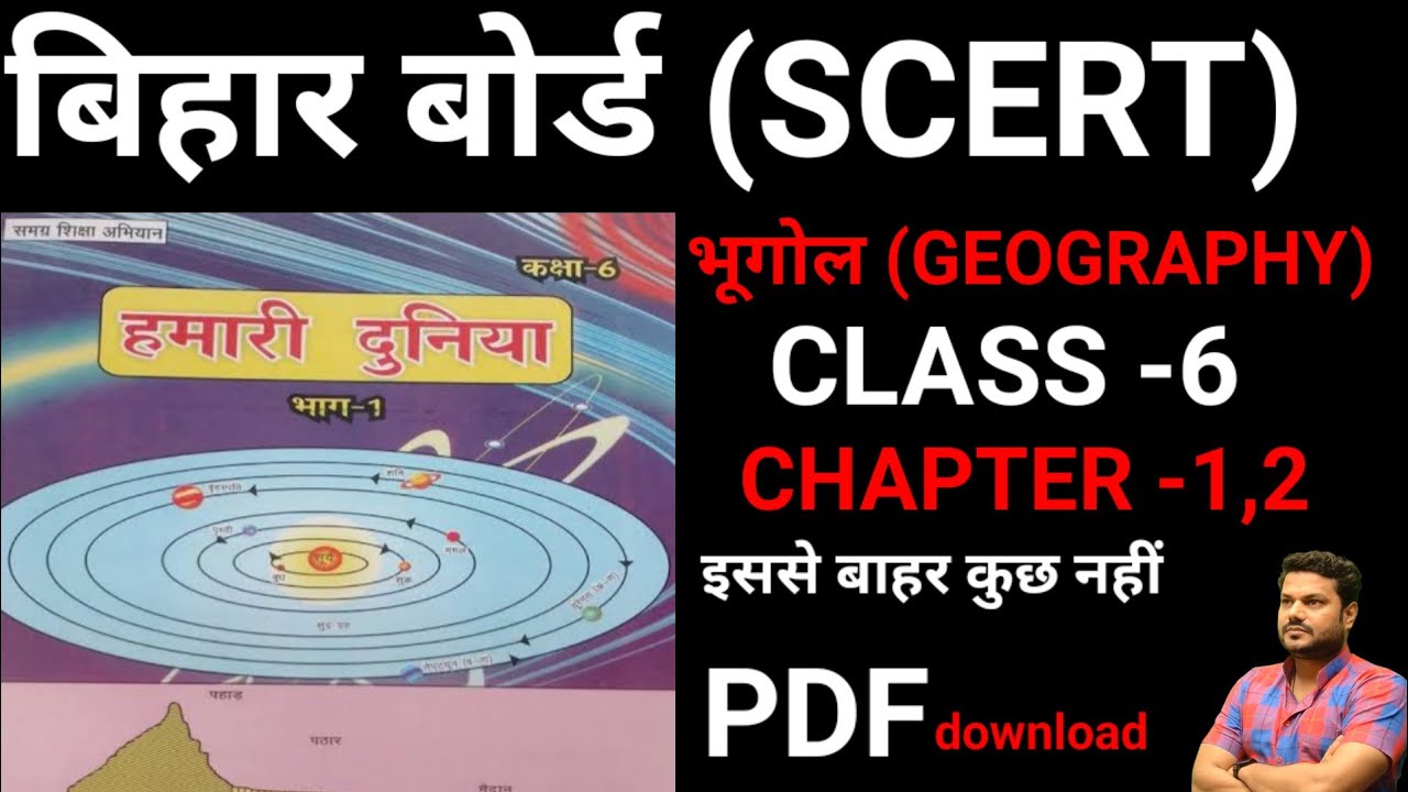 BPSC teacher/bpsc teacher pdf notes/scert/scert notes/scert geography ...