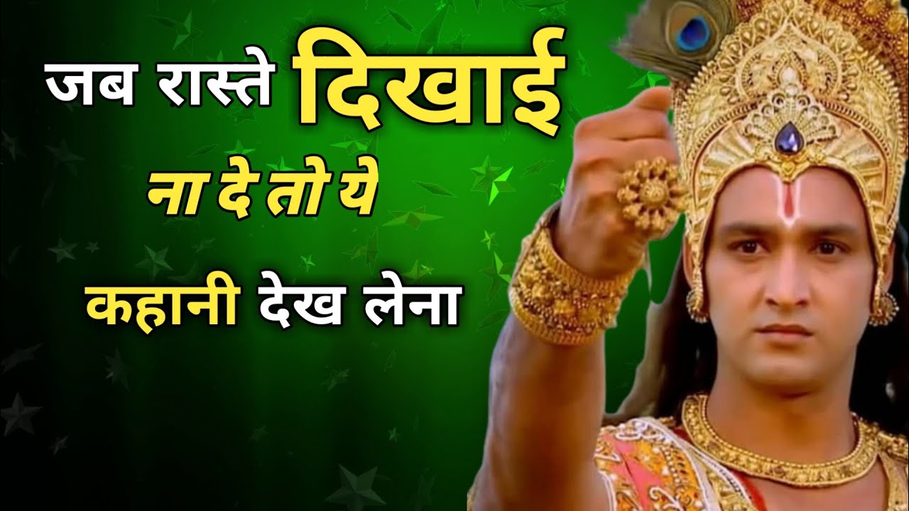 Krishna vani |Krishna motivational video ||Lord Krishna updesh - YouTube