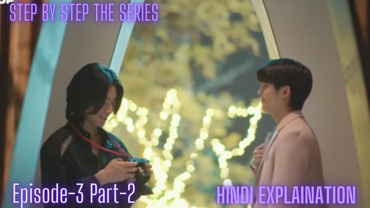 Step by step Ep-3 P-2 hindi explaination #thaiblseries #blseries # ...