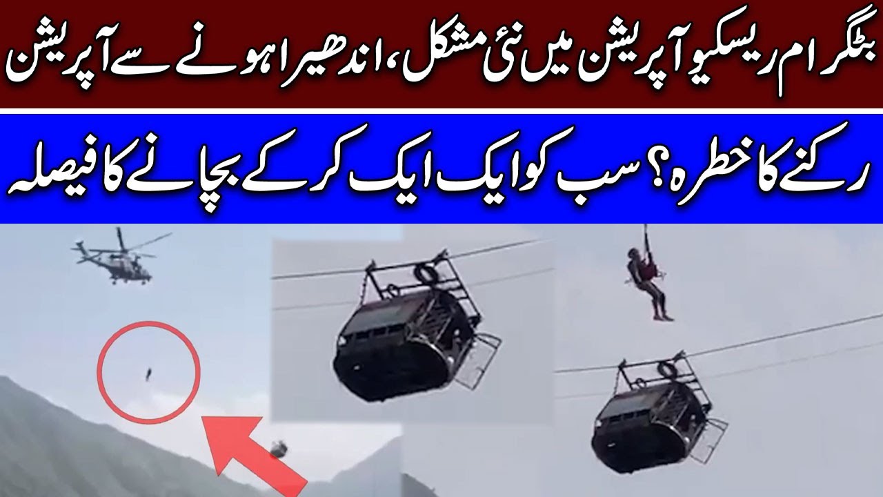 Battagram Rescue Operation! | Decision to Save Everyone One By One ...