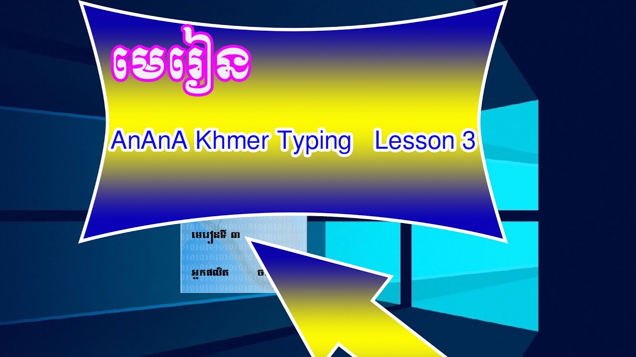 AnAnA Khmer Typing Lesson 3 - YouTube