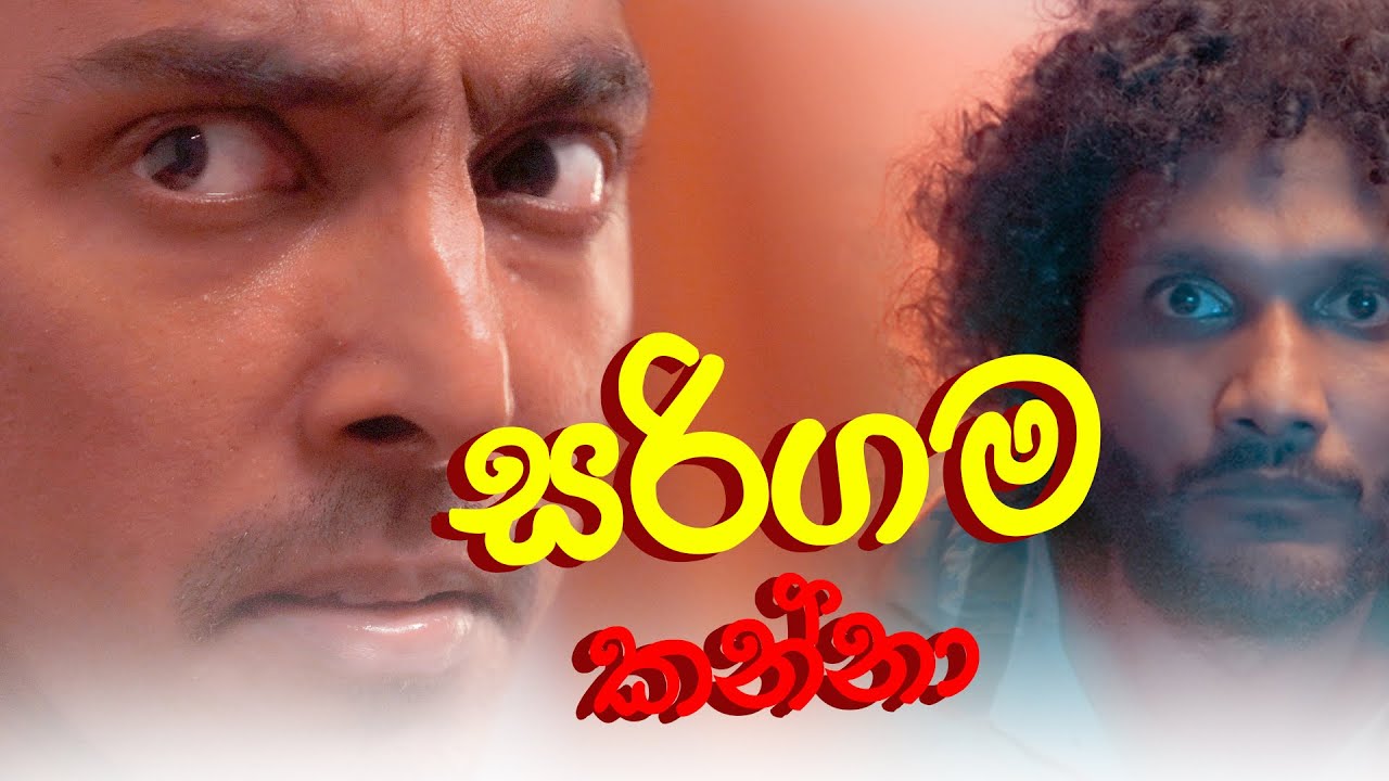 සරිගම කන්නා - Spring Pal - YouTube