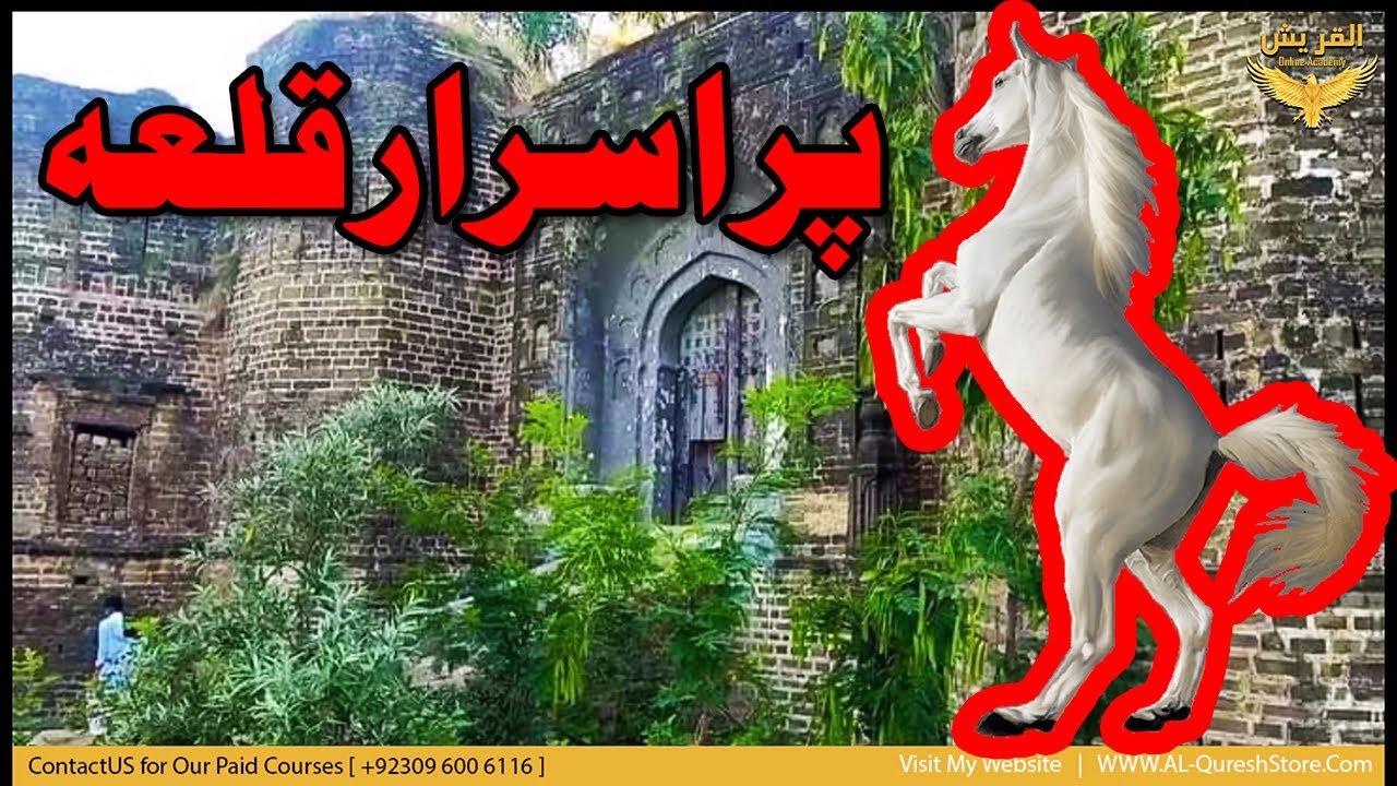 Purisrar Qila | Mysterious Fort in Layyah | Urdu Hindi Horror Story ...