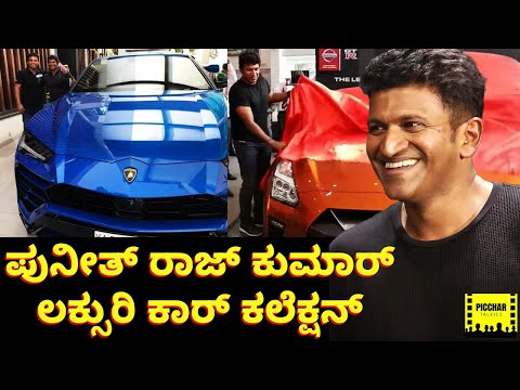 Puneeth Rajkumar's Expensive Car and Bike Collection List | Kadakk ...