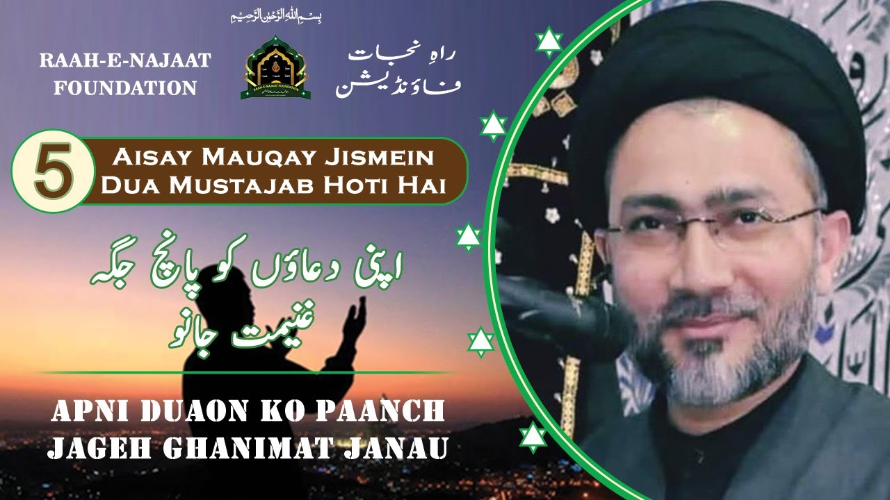 Apni Duaon Ko Paanch 5 Jageh Ghanimat Janau | @Raah-e-Najaat-Foundation ...