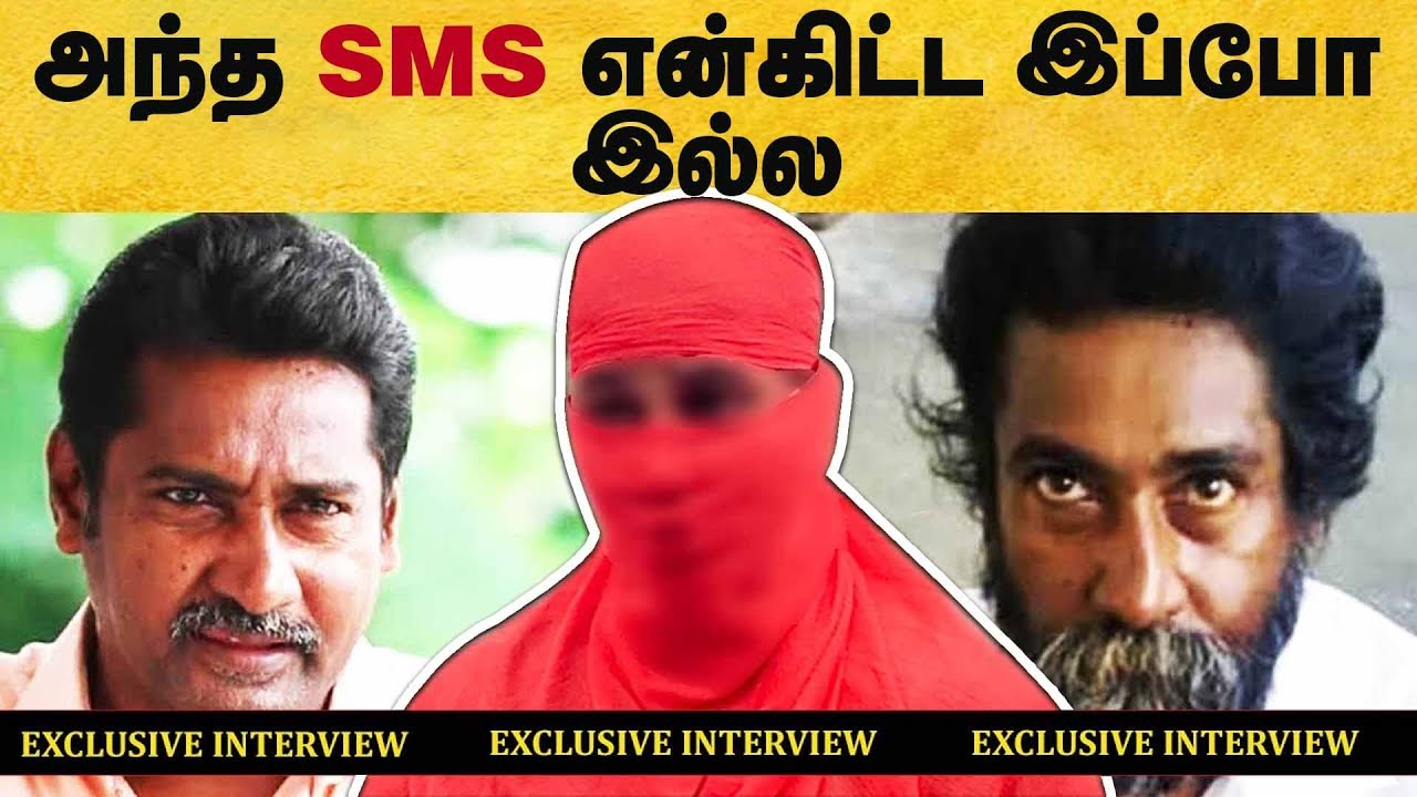 மனைவி இருந்தும் என்னோடு ஏன் அப்படி பழகினார்? Mugilan Cheated Me - Karur ...