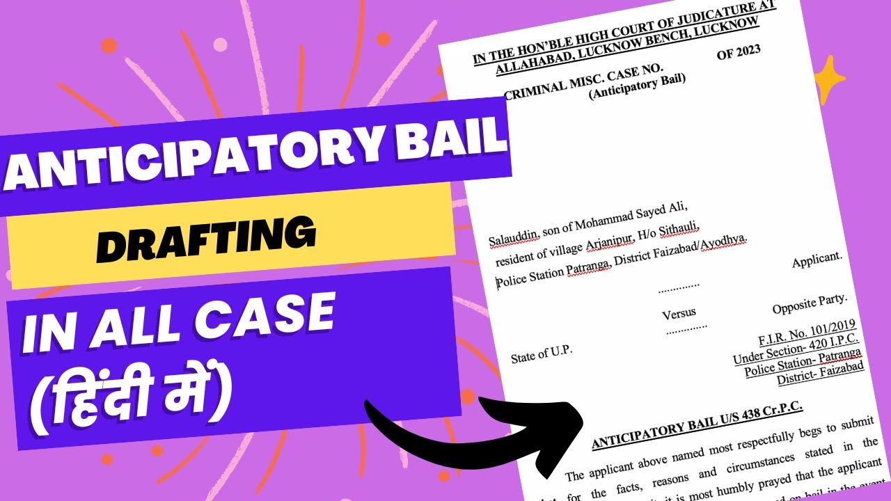 DRAFTING ANTICIPATORY BAIL I ANTICIPATORY BAIL कैसे ड्राफ़्ट करें - YouTube