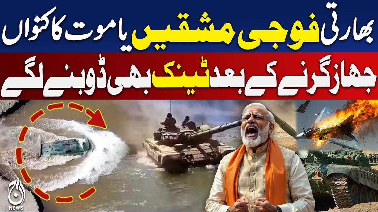 Tank Sinks in Canal | Indian Army’s Incompetence Video Goes Viral ...