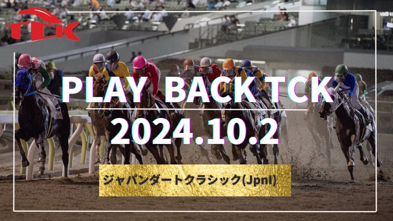 Playback TCK（2024/10/2） - YouTube