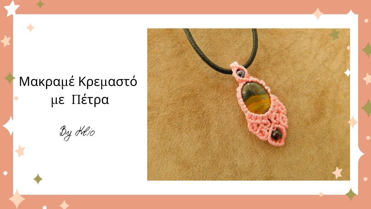 Μακραμε Κρεμαστό Λαιμού | Macrame Pendant Tutorial | μακραμε κολιε ...