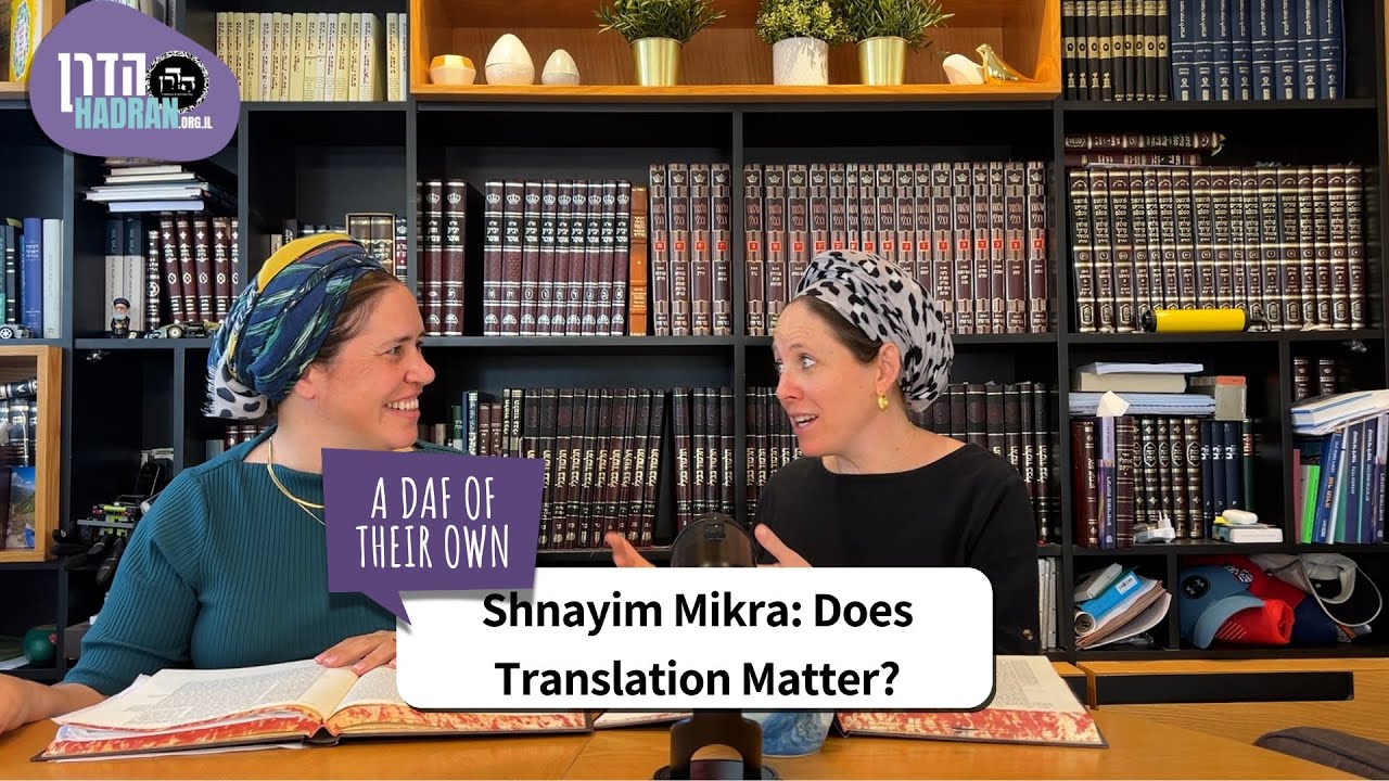 A Daf Of Their Own - Shnayim Mikra: Does Translation Matter? - YouTube