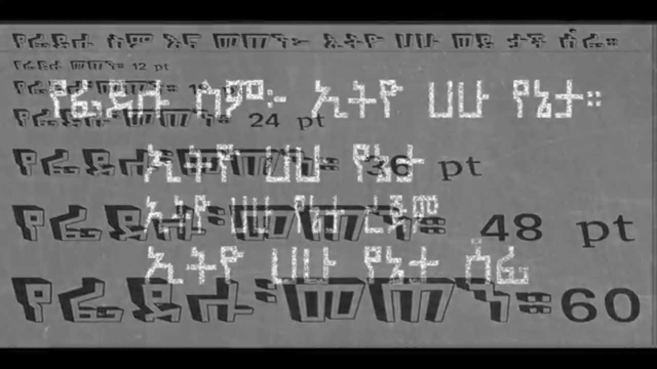 Ethio Hahu Part 3 - YouTube