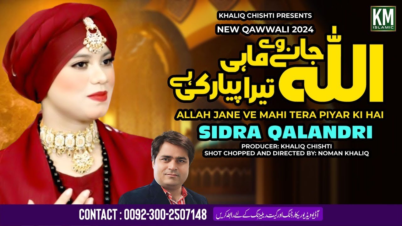 Allah Jane Ve Mahi Tera Piyar Ki Hai | Sidra Qalandri | Music Video ...