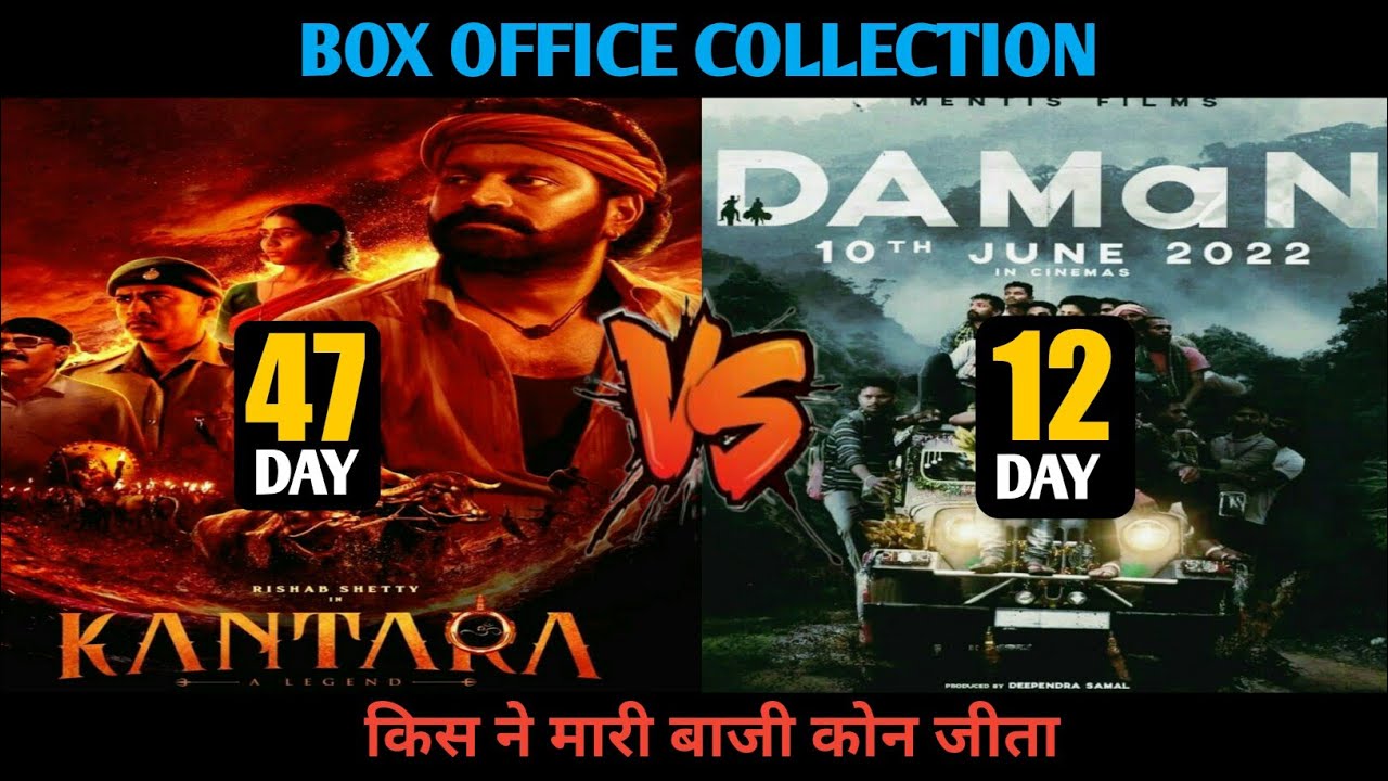 Kantara Vs Daman Box Office Collection Daman Box Office Collection ...