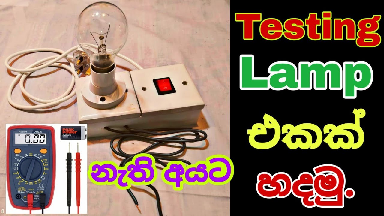 How To Make An Electrical series Testing Lamp / sri lanka / multimeter ...