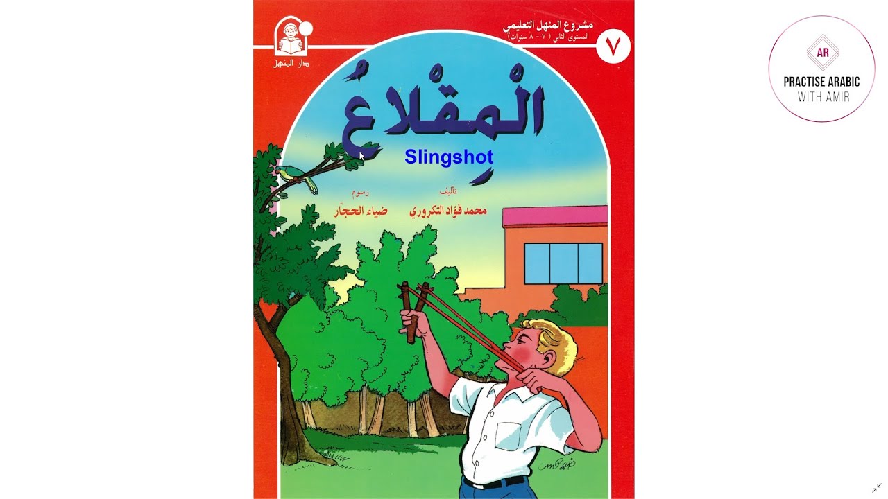 Practise Arabic with Amir Lesson 5 - YouTube