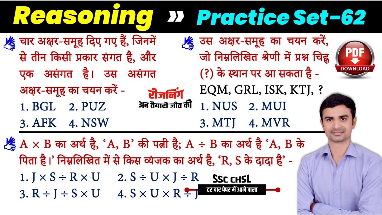 Reasoning Practice 62 | SSC CHSL | Reasoning Best Trick | SSC CHSL ...