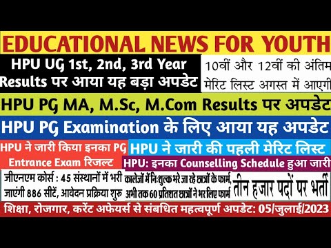 HPU UG Result|HP Board 10th,12th Merit List|HPU Entrance Result ...
