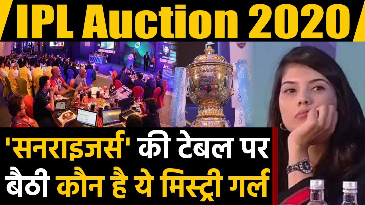 IPL Auction 2020 : Who Is The Mystery Girl on The Sunrisers Hyderabad ...