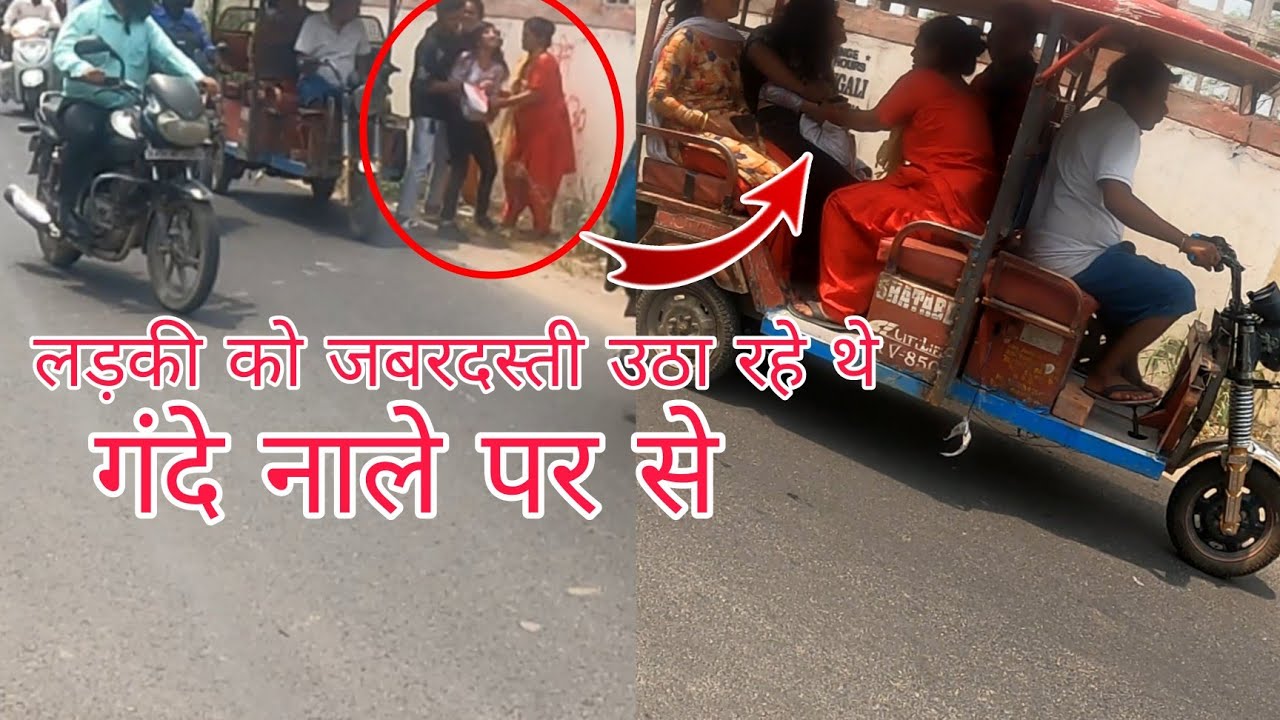 Random Ladki Ko 4 Ladke Utha Kar Le Gaye E Rickshaw Mein Youtube