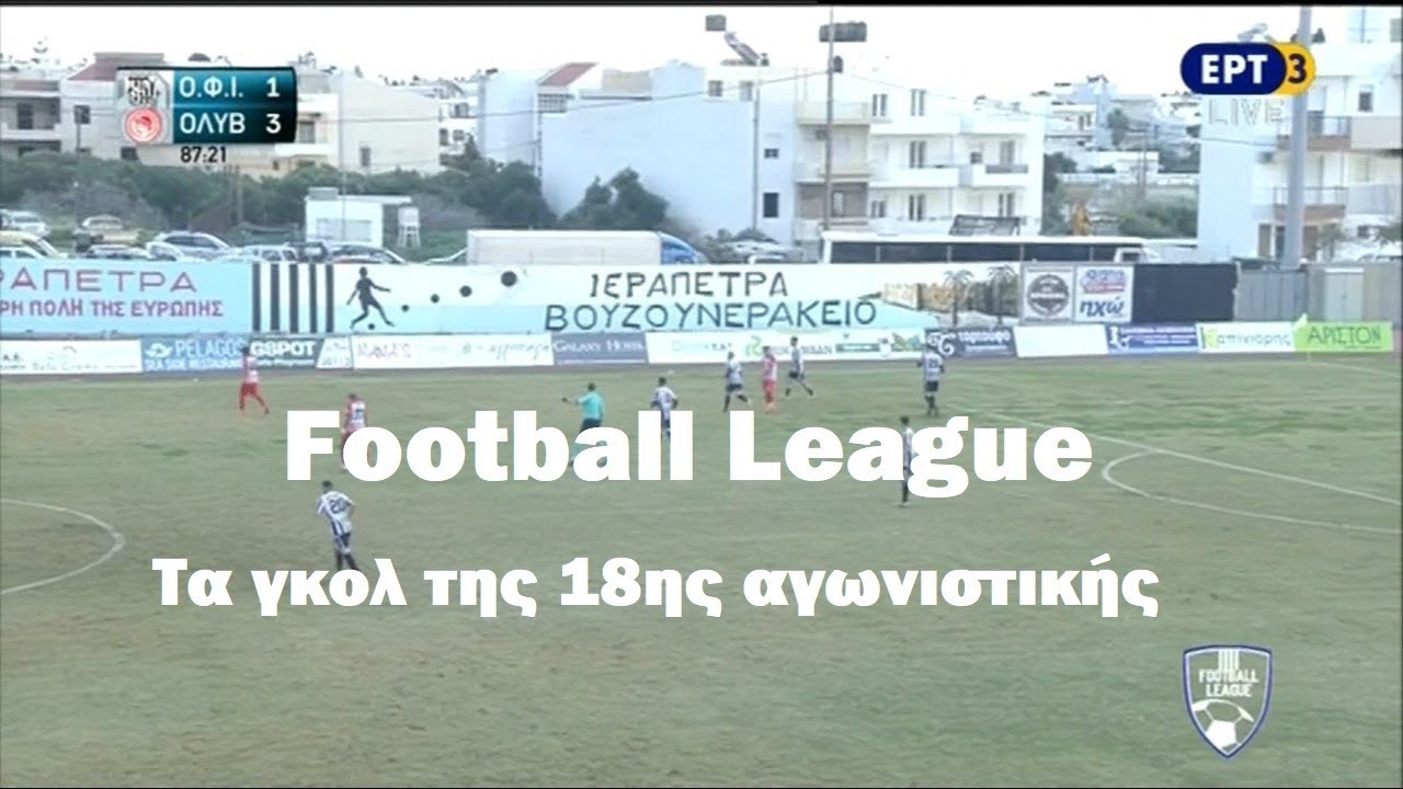 ⚽️ Football League: Τα γκολ της 18ης αγωνιστικής {1-2.2.2020} - YouTube