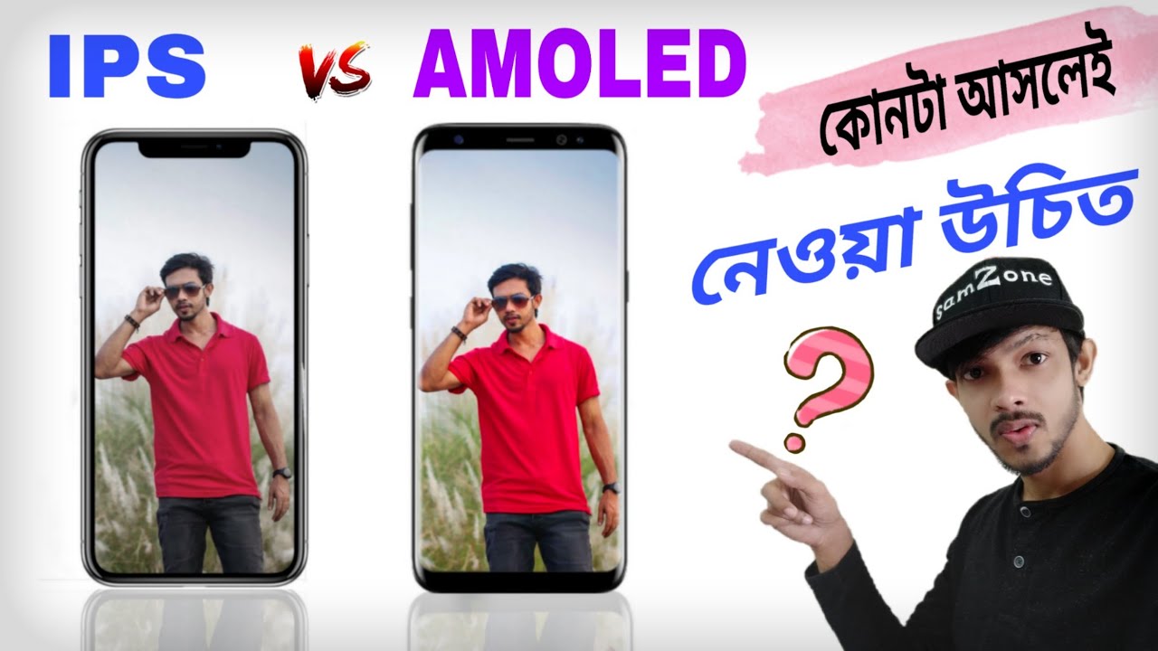 AMOLED Display Vs IPS Display Explain In Bangla || Best Display Type in ...