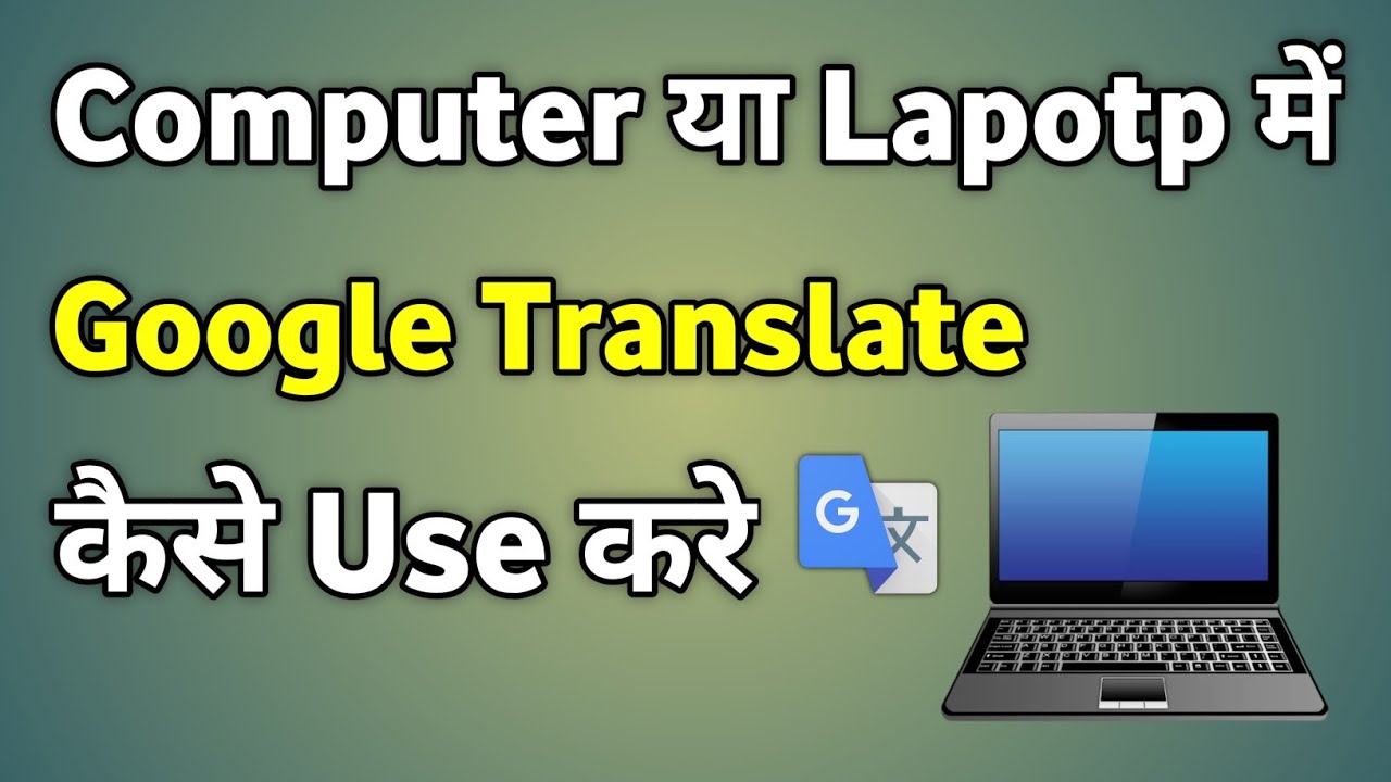 Computer Me Google Translate Kaise Download Kare | Pc Mein Google ...