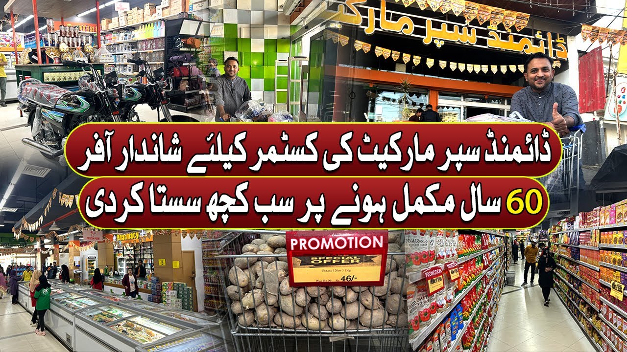 Diamond supermarket 60th Anniversary Mega Deals | Diamond Super Makret ...
