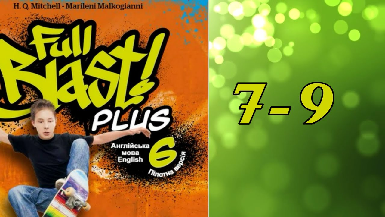 NEW!!! Full Blast! Plus 6 НУШ Module 1 That's me. Lesson 1a My School pp. 7-9 Student's Book ...