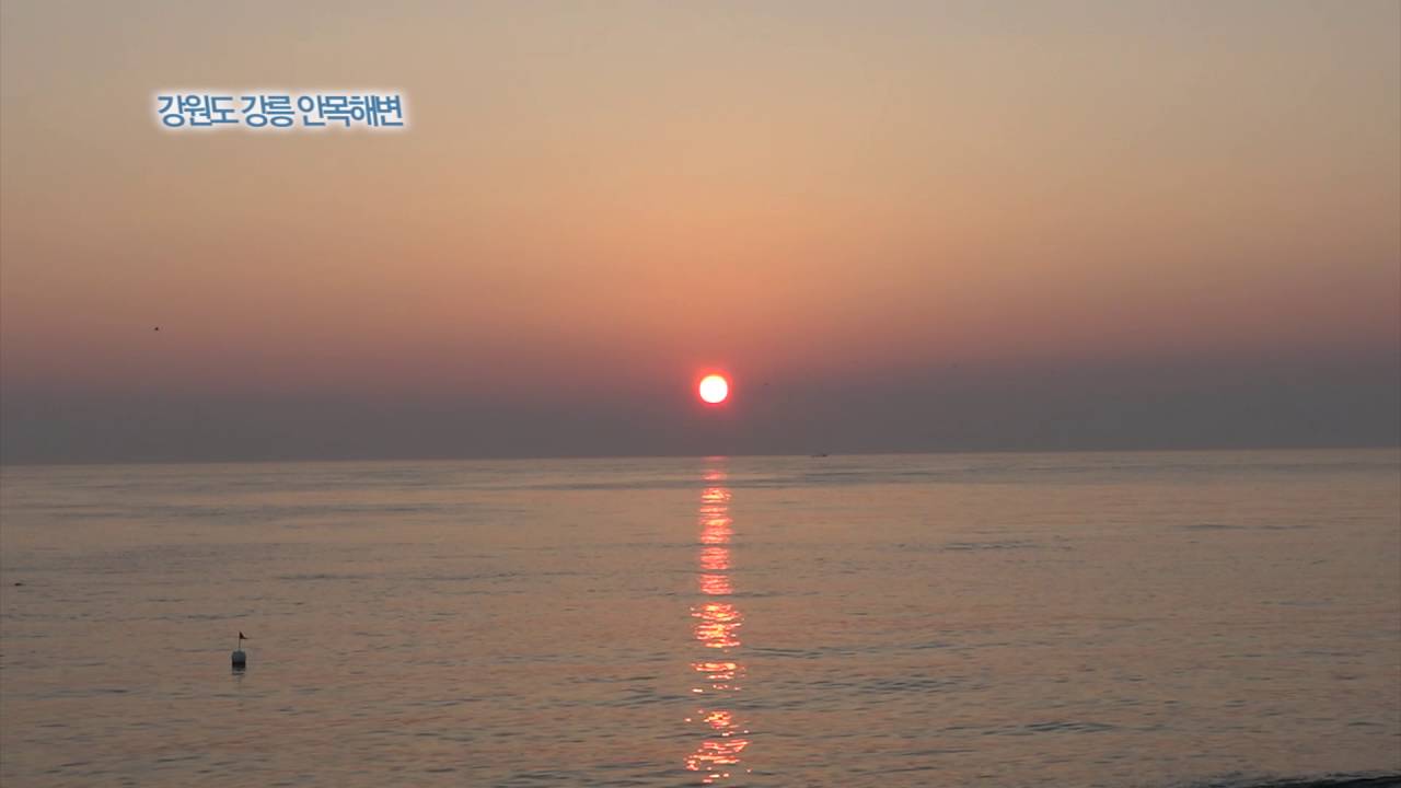 일출, 해돋이타임랩스, 강원도 강릉 안목해변, sunrise, sunup, - YouTube