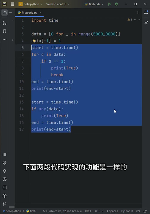 【1分钟学python】any与for循环之间的性能测试 Python 编程 Pythonprogramming 程式語言 